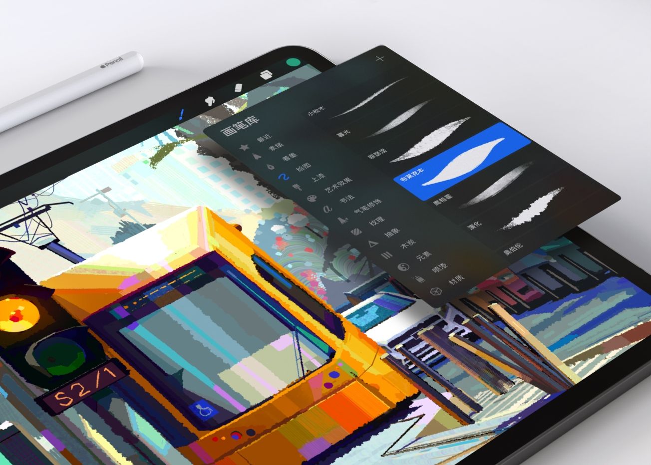 简介 — Procreate 使用手册