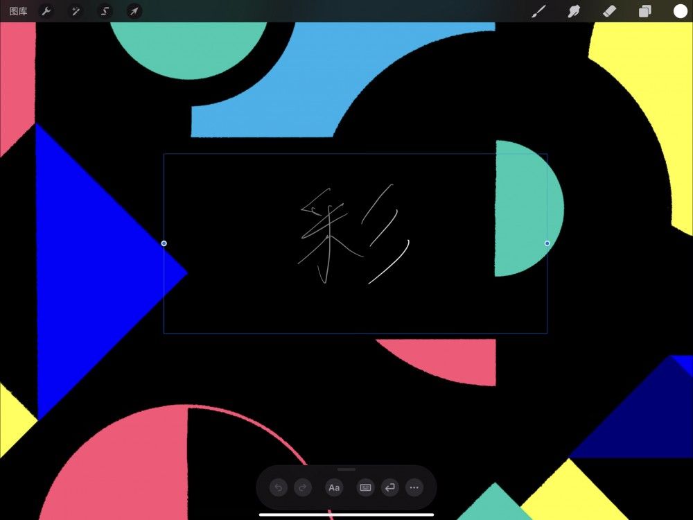 Apple Pencil — Procreate 使用手册