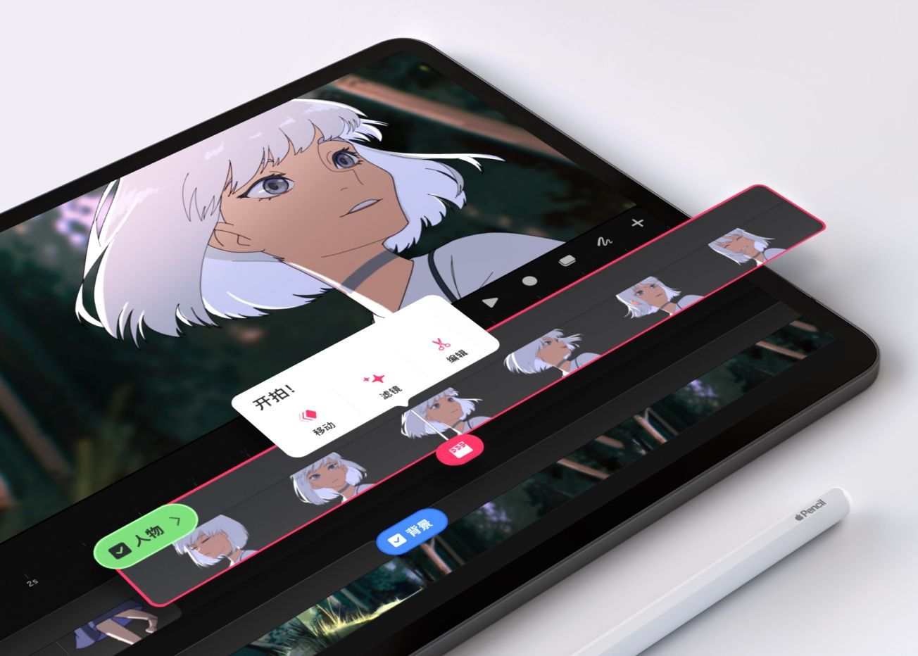 简介 — Procreate Dreams 使用手册