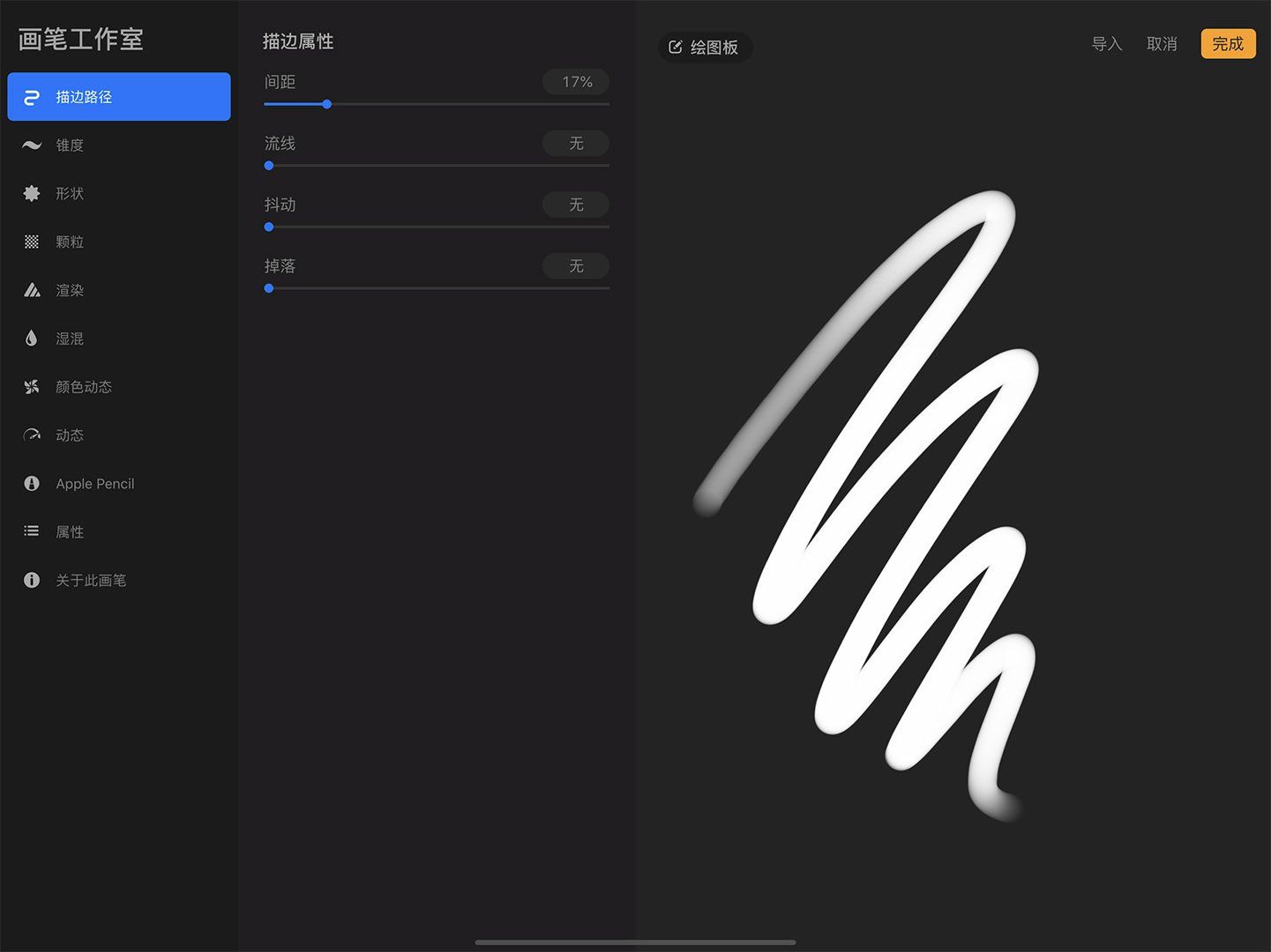 导入与分享 — Procreate 使用手册