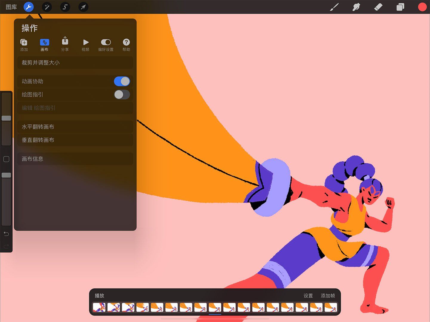 界面与基础 — Procreate 使用手册