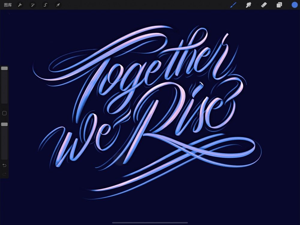 界面 — Procreate 使用手册