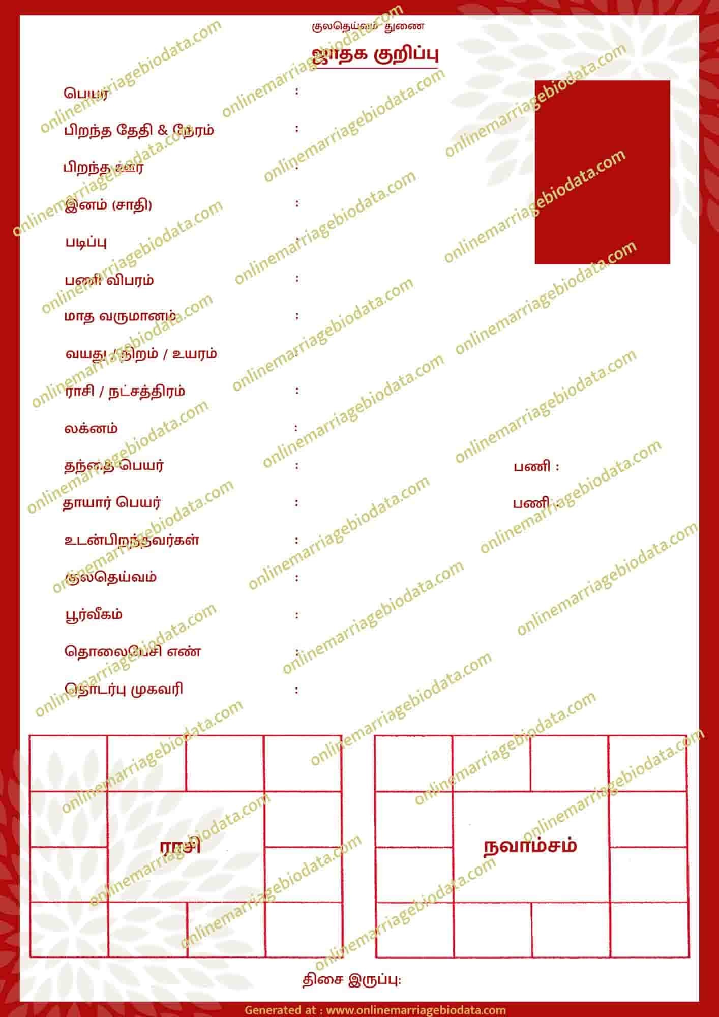 Download Online Marriage Bio Data in Tamil | Template 14