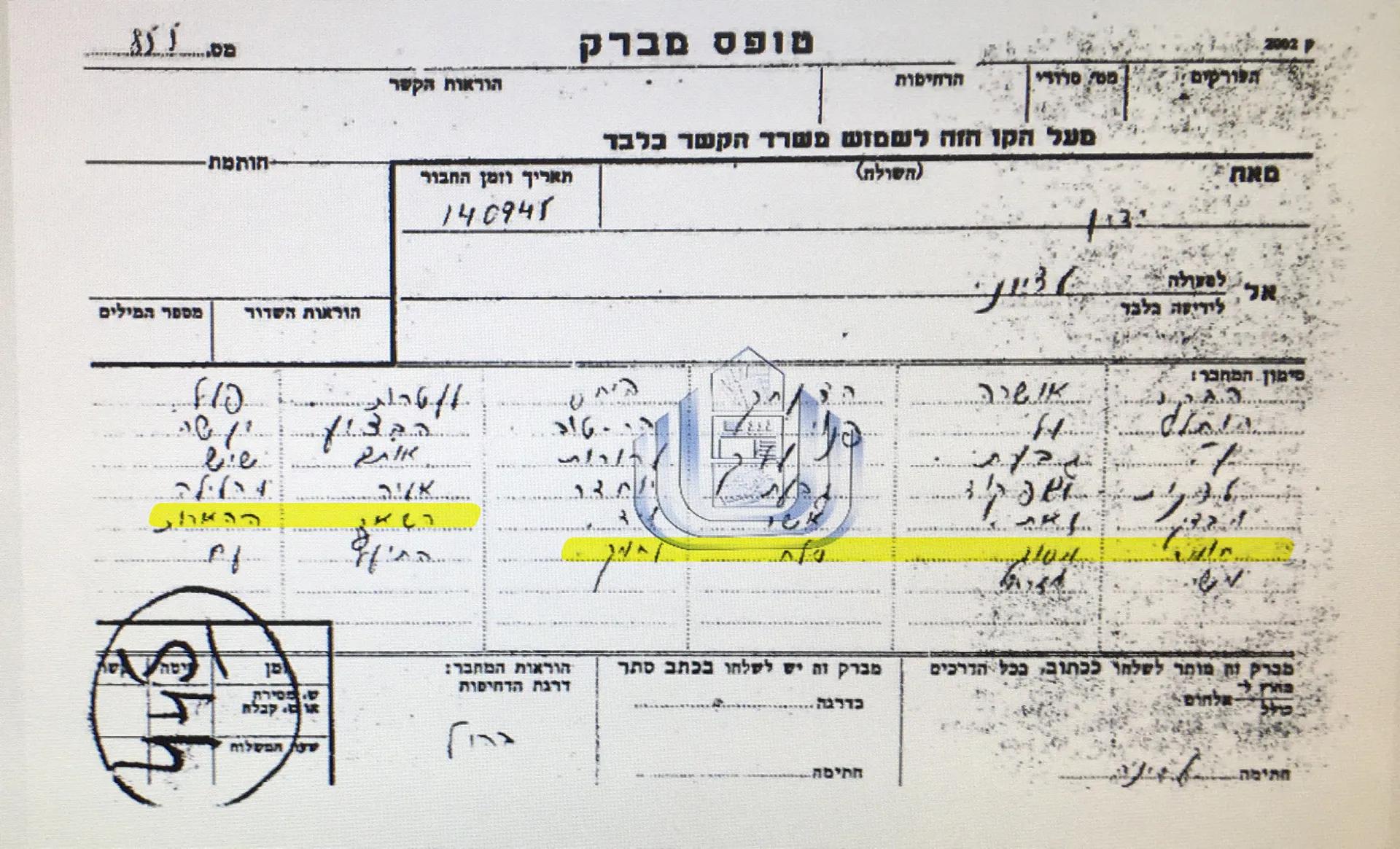 Israel’s Bioweapons Program and the Rise of Unrestricted Warfare: From ...