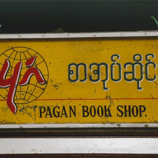 Bagan Books - iDiscover Maps