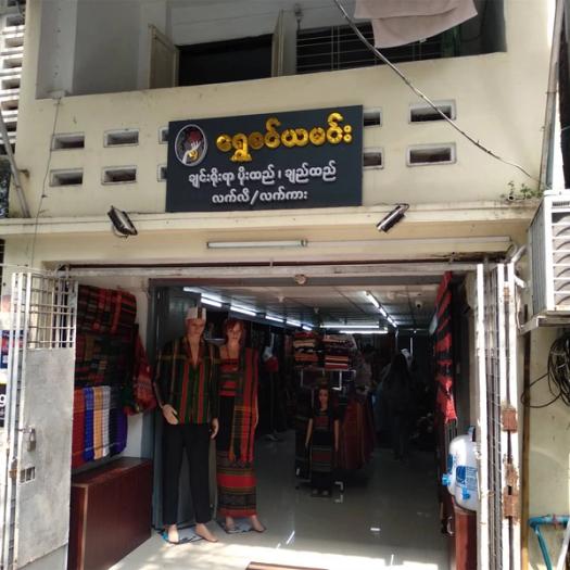 Shwe Shin Yamin - iDiscover Maps