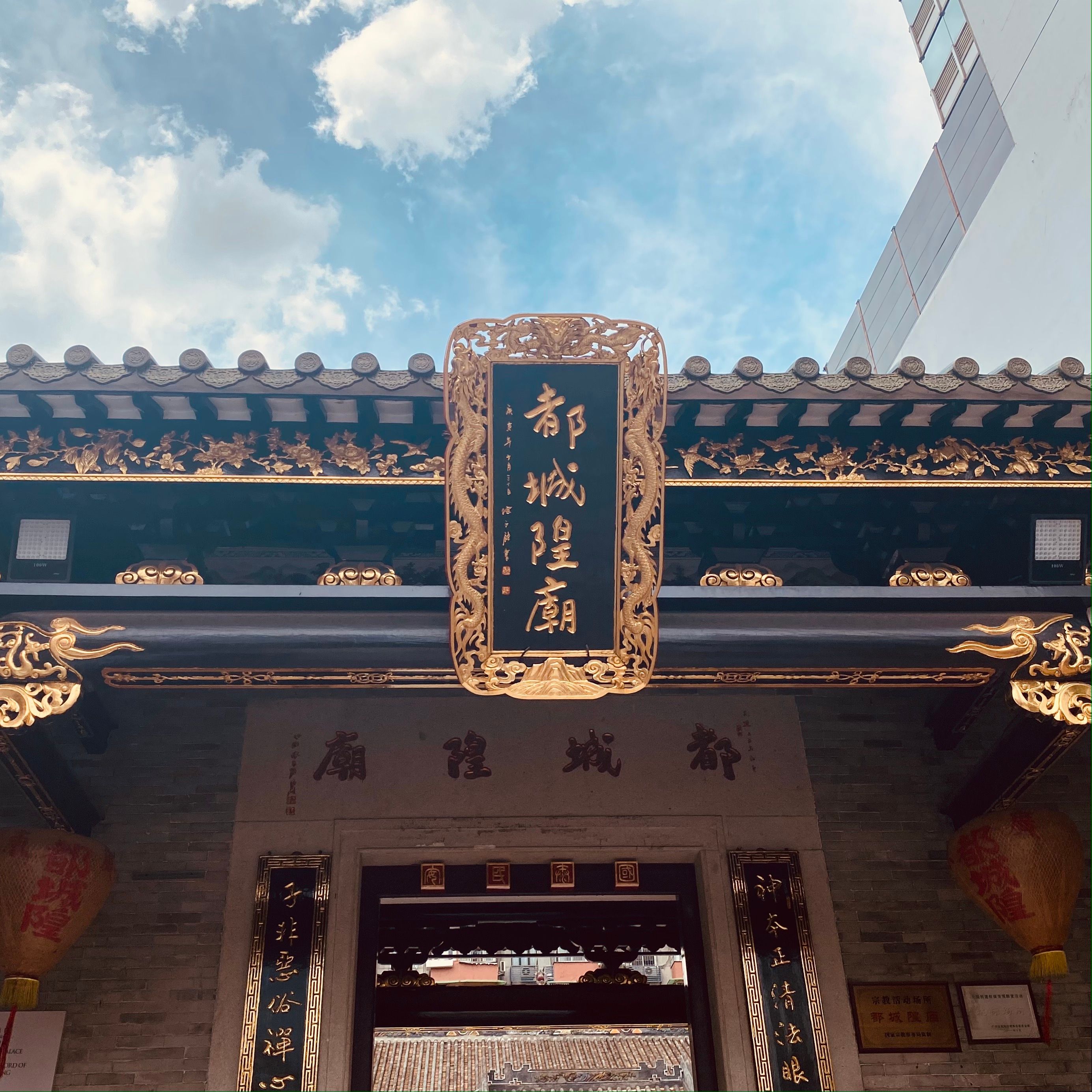 Guangzhou City God Temple - iDiscover Maps