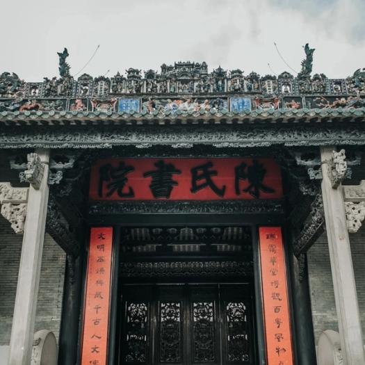 Chen Clan Ancestral Hall - iDiscover Maps