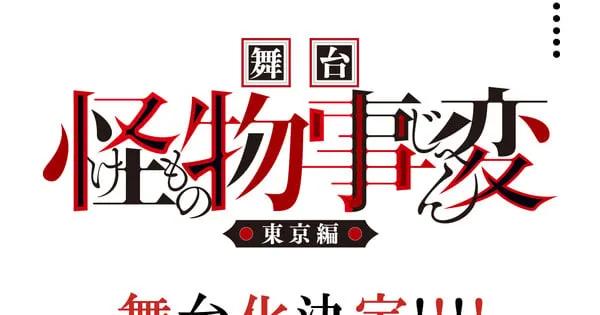 MAPPA's 'Attack on Titan' Finale Production Status: Studio Confirms ...