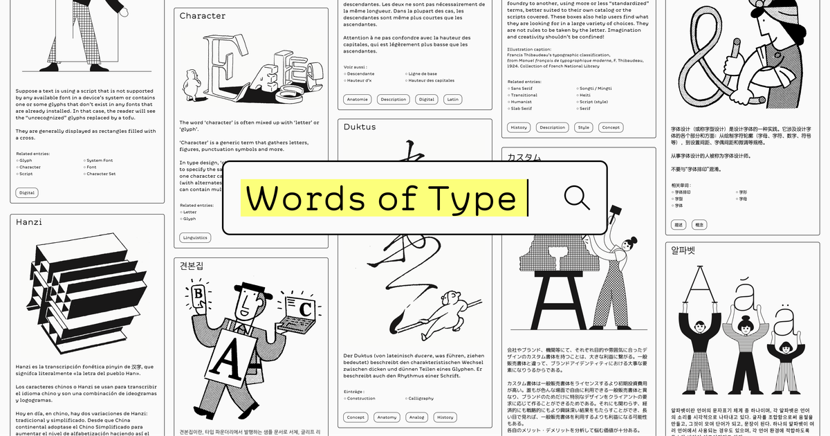 Words of Type | Encyclopedia