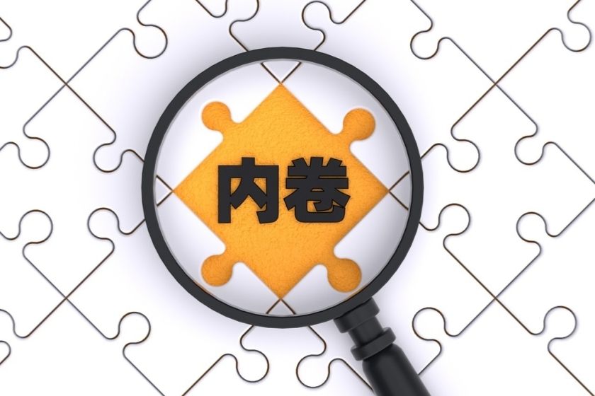Beijing Pressures Internet Platforms to Rein in Cutthroat Competition ...