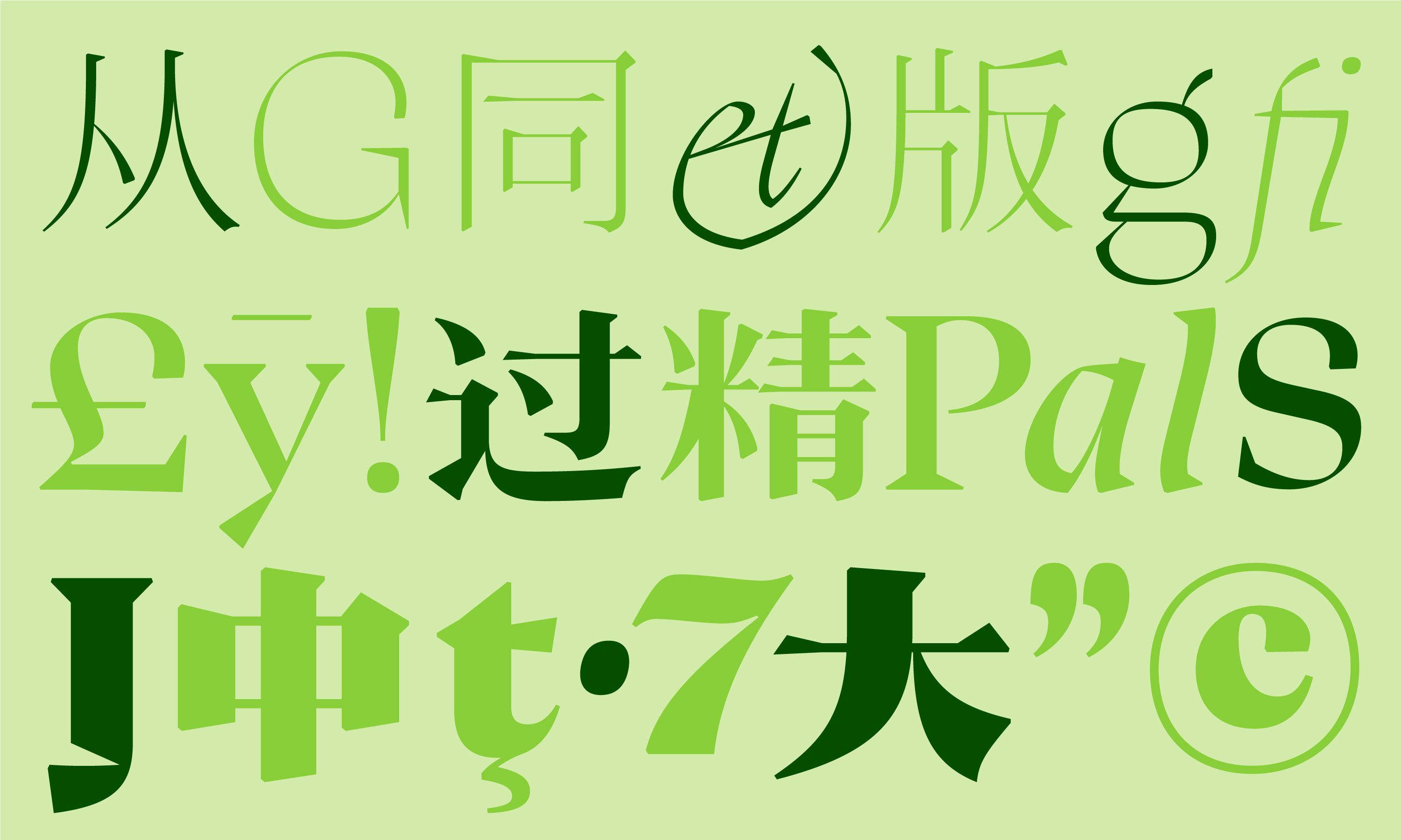 Oni Display | Lisa Huang Studio