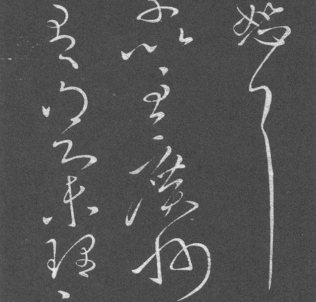 About Chinese Type Design - 1/3 | Lisa Huang Studio