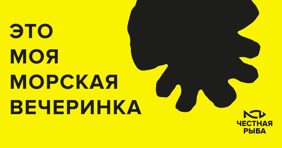 Апероль б/а Честная Рыба — Доставка суши и устриц