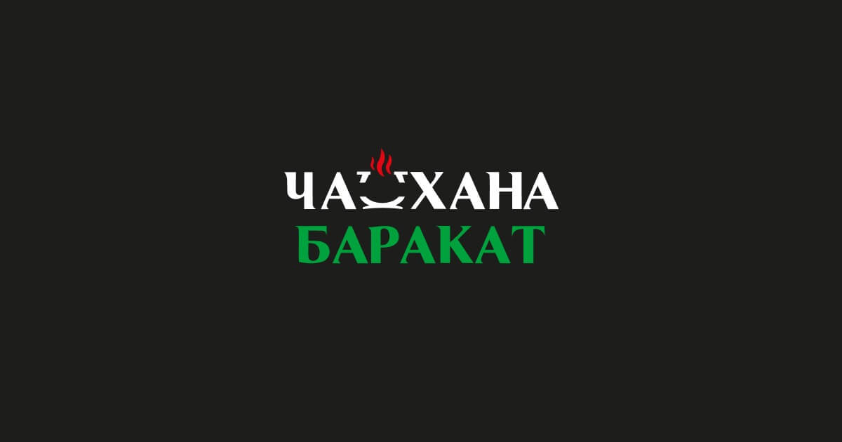 Вкусная доставка Чайхана Баракат. Жмите!
