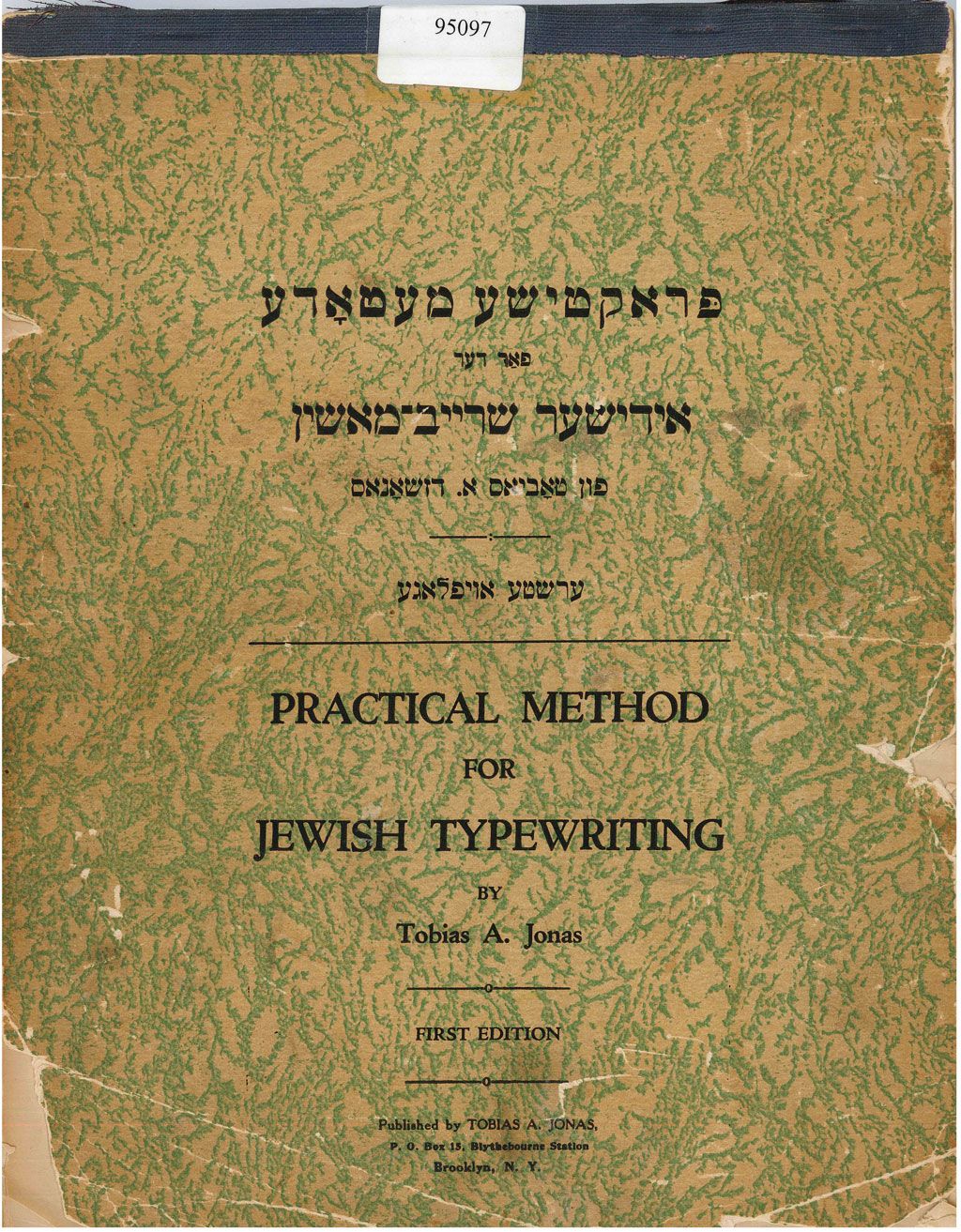 Typing In Yiddish: The Rise Of The Yiddish Machines Tablet