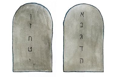10 Commandments Tablets Blank