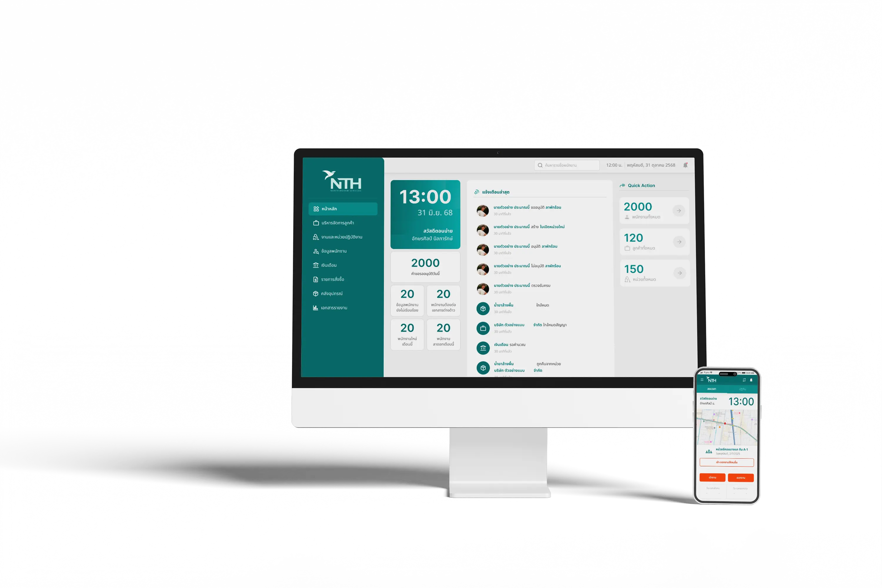 Software ERP Nothingham , software , UX/UI , Business